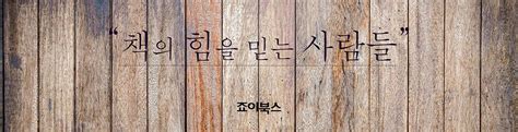 국민출판사 ⭐️신간소개⭐️ 『다산의 공감 연습』 세대 갈등 지역 갈등 젠더 갈등••• 이른바 혐오 시대를 살아가는