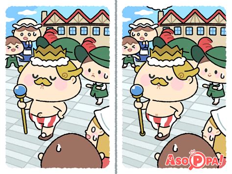 まちがいさがし117【裸の王様】｜子どもも大人も無料で楽しめる間違い探し ひらめきasoppa！ あそっぱ！