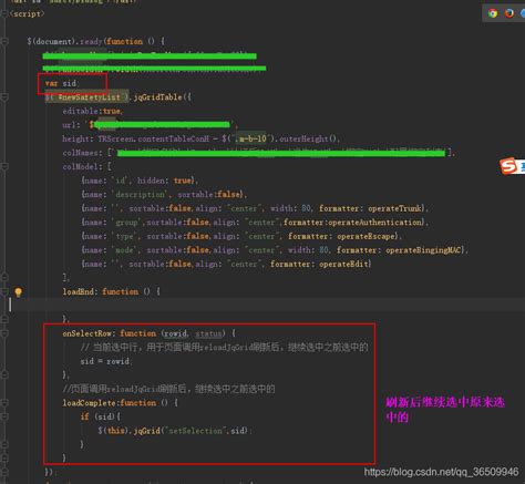 jqgrid刷新后继续选中原来选中的 loadcomplete onselectrow jqgrid onselectrow csdn博客