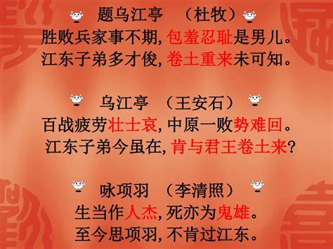 项羽本纪 徐州保安职业技术学校 袁敬耀 Ppt Download