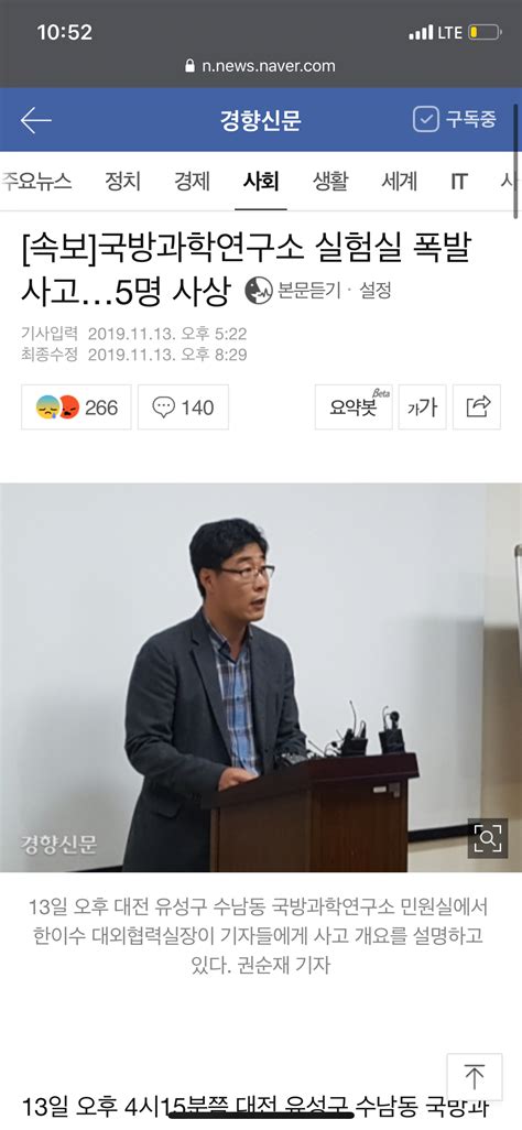 국방과학연구소 실험실 폭발사고로 5명 사상 유머움짤이슈 에펨코리아