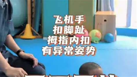 6个月，拇指内扣，飞机手，扣脚趾，能不能站 6个月宝宝，拇指内扣，飞机手，扣脚趾，6个月宝宝能不能站育儿经验分享 育儿 早产儿 发育迟缓