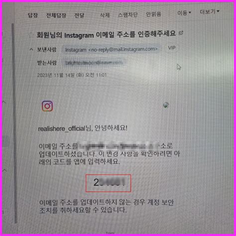 인스타그램 2단계 보안 인증 설정 해제하는 방법