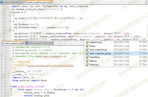 Pyinstaller打包的exe之一键反编译py脚本与防反编译pyinstaller防止反编译 Csdn博客