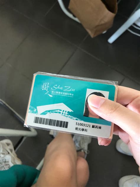 撿到學生證 樹人醫護管理專科學校板 Dcard