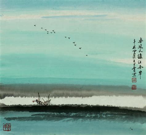 春风又绿江南岸 美术拍卖