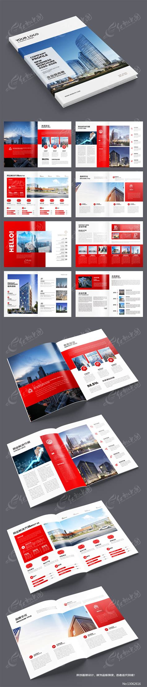 简约高端画册图片下载 红动中国