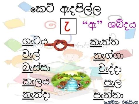 දැනුම් සයුර පිල්ලම් ඉගෙන ගමු😍💚💚💐 Facebook