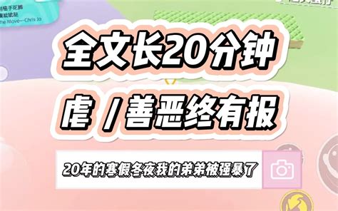 一更到底系列虐文但恶有恶报20年的寒假冬夜我的弟弟被q暴了事情发生以后我以为自己会崩溃倒地大哭但却出乎意料的镇定 ANI狸酱