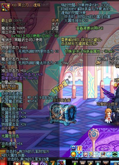 特效与输出并存 80ss太刀冥炎刀 魂殇pve简评 17173地下城与勇士专区中国游戏门户站