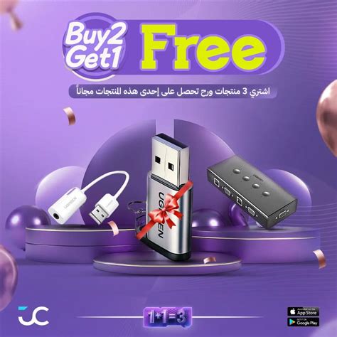 لا تخسر هدية جوسيل 🫣 اشتري تحويلة Ugreen Kvm بـ 4 منافذ Usb بالإضافة