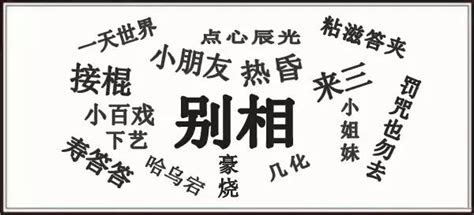 正宗嘉興方言測試來啦嘉興人敢不敢來戰 每日頭條