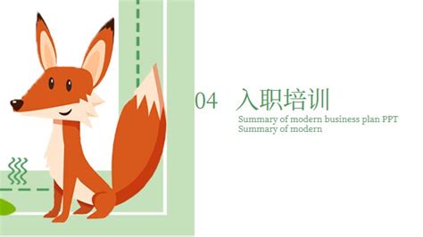 เทมเพลต Ppt การ์ตูนน่ารักสัตว์ป่าสดธรรมชาติ เทมเพลต Powerpoint ดาวน์