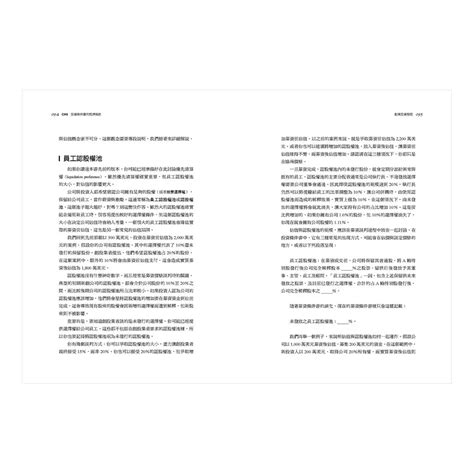 創業投資聖經：startup募資、天使投資人、投資契約、談判策略全方位教戰法則 暢銷10週年‧新增訂版 135014｜costco好市多必買推薦