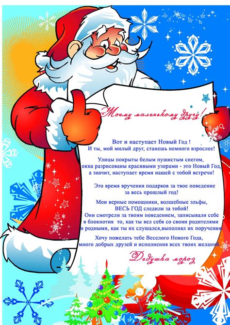 Вітальні листівки від Діда Мороза для дитини