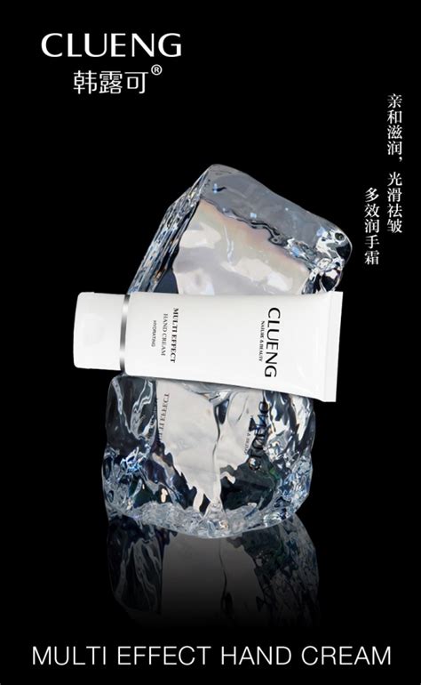 润手霜广告海报设计源文件站长素材