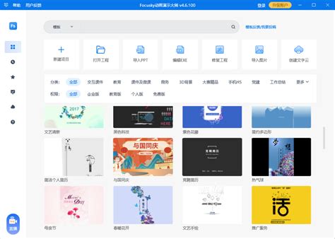 如何在Focusky中实现出色的PPT动画局部放大效果 Focusky