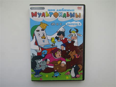 Мультфильм. ( DVD диск ). Сборник. 46 штук. Капитошка. Ежик в тумане и ...