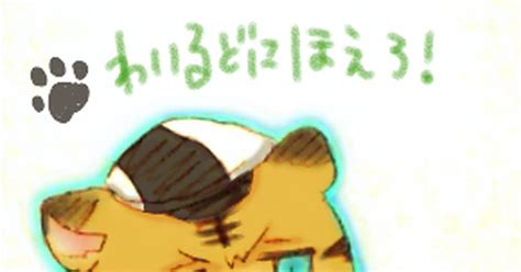 Tigerandbunny コッテコテ！【タイバニ・ほんのり12話ネタキャプ注意】 九。のイラスト Pixiv