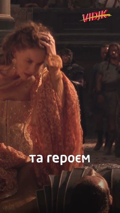 Культова сцена з фільму Гладіатор де Максимус йде пшеничним була