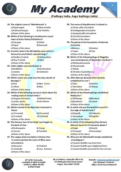 BPSC MY ACADEMY TH BPSC PRELIMS TEST TO ENGLISH MEDIUM BLACK WHITE Imagerunners