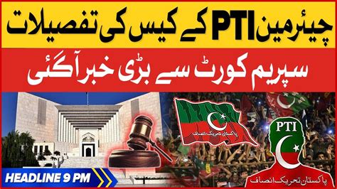 Chairman PTI Case Latest Updates BOL News Headlines At 9 PM Supreme