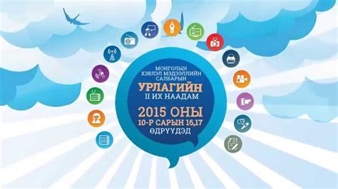 Урлагын 2 р их наадам Ih Naadam Youtube