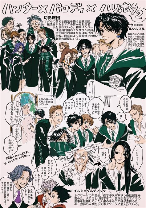 「ハリポタパロ第二弾 」かなたの漫画