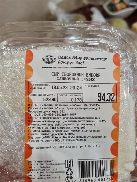 Сыр творожный сливочный Endorf - калорийность, пищевая ценность ⋙ ...