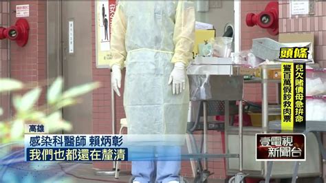 院內染疫？ 男嬰出生6天確診 父母、醫護pcr全陰「感染源不明」 Youtube