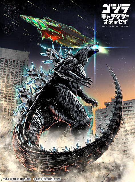 Ishiguchi Juu Godzilla Godzilla Galaxy Odyssey Akita Shoten