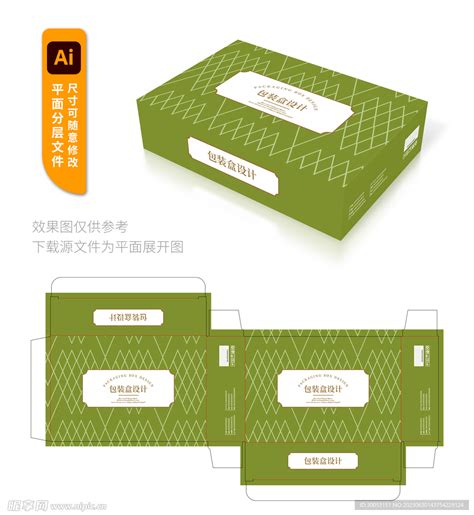 简约包装盒设计图 包装设计 广告设计 设计图库 昵图网
