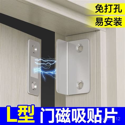 🔥臺灣出貨24h🔥磁鐵門扣 可免釘 隱形門吸 磁鐵門扣 強磁吸門器 磁鐵門吸 磁吸關門器 櫥櫃櫃子門吸 磁吸門扣 隱形磁 蝦皮購物