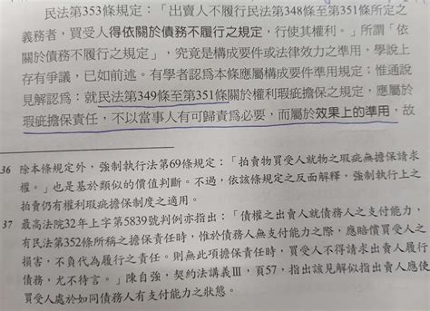 請益 徐律師債各 民法第353條 於348排除給付遲延 法律人板 Dcard