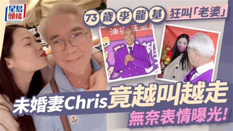 除夕倒数迎金龙丨李龙基与未婚妻真实互动曝光！狂叫「老婆」chris竟然越叫越走 星岛日报