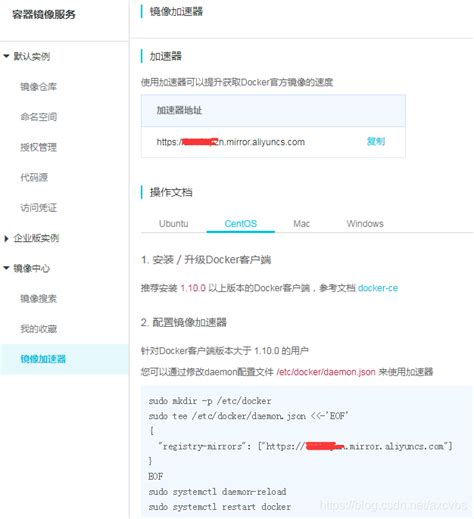 Docker配置阿里云镜像加速 Csdn博客