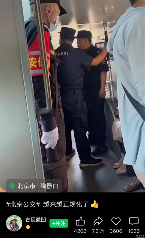 中国异议人士受监控 经费不足取消跨省“旅游”