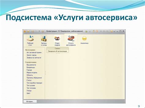 Проектирование и реализация АРМ менеджера по работе с клиентами для автосервиса Online