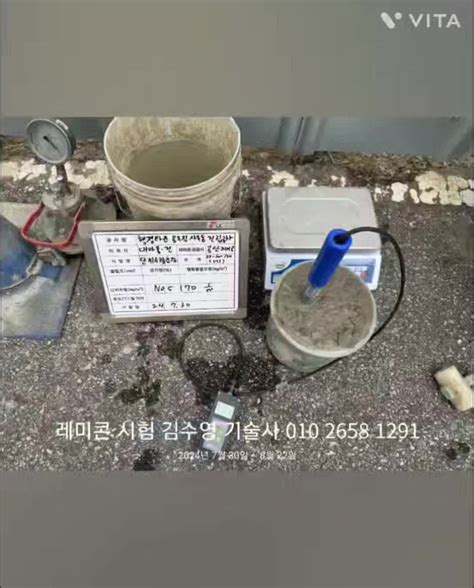 콘크리트레미콘 인수검사슬럼프공기량염화물압축강도단위수량시험 주체는 네이버 블로그