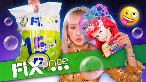 ДЕШЕВЫЕ ПОКУПКИ В Fix Price Осень 2022 😍 ТОВАРЫ ДЛЯ ДОМА и НЕ ТОЛЬКО 🤣 Youtube