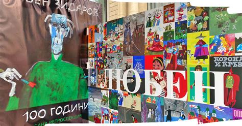 N Rainov Посоки на вдъхновението