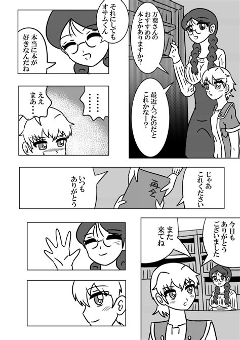 お母さんへこれからも元気に長生きしてください 母の日 岩ノ森の漫画