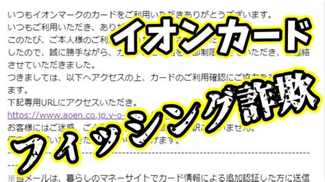 重要]イオンカードご利用確認」はフィッシング詐欺の危険性アリ！ 雑記ブログへ招待中 Byもうふ