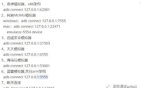 Python与appium实现手机app自动化测试的示例代码appium Python Csdn博客
