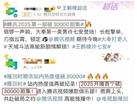 Tencent Thrilled With Chen Du Lings Success With Period C Drama The