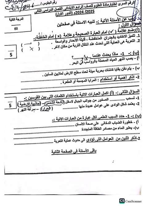 ‎متعة العلوم مع ميس سمر‎ Added A متعة العلوم مع ميس سمر