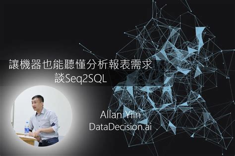 台灣 Sql Pass 社群 Sql Pass Tw