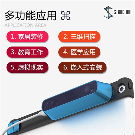 Structure Sensor高速3d扫描仪便携式 3d建模扫描仪器mark Ii航天虎窝淘