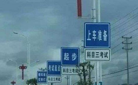 科二刚考完能约科三吗 有驾