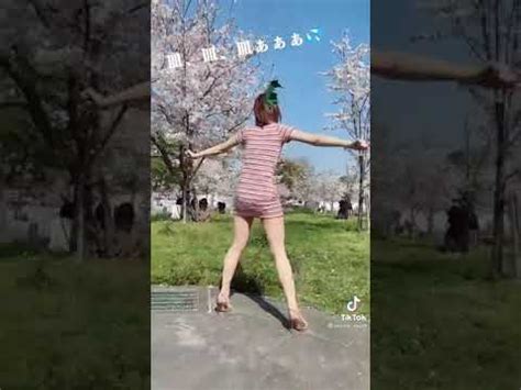 お尻フリフリDANCE TikTok YouTube